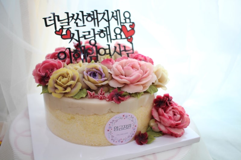 앙금정원 앙금플라워 부천반전케이크로 감동선물♥부천앙금떡케이크 네이버 블로그