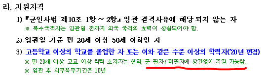 육군 육군 항공준사관 2020년 전반기 모집공고 Sw수원부사관장교학원 네이버 블로그