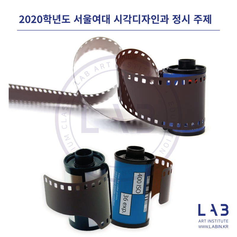 실시간 정시갈랩 2020학년도 서울여대 정시 기초디자인 주제 시각디자인과 네이버 블로그