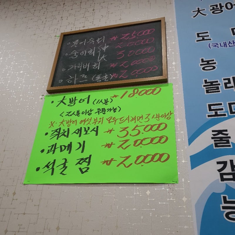 대전 태평동 맛집 │ 겨울엔 대방어 가성비 굿 태평수산 네이버 블로그