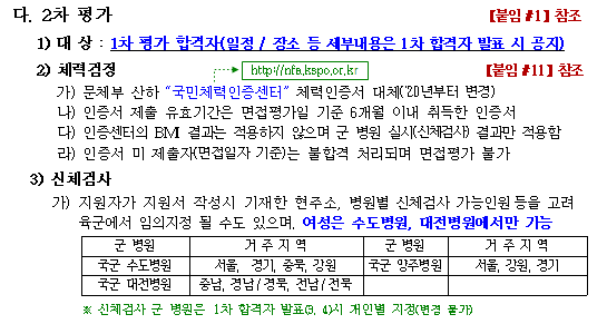 육군 육군 항공준사관 2020년 전반기 모집공고 Sw수원부사관장교학원 네이버 블로그