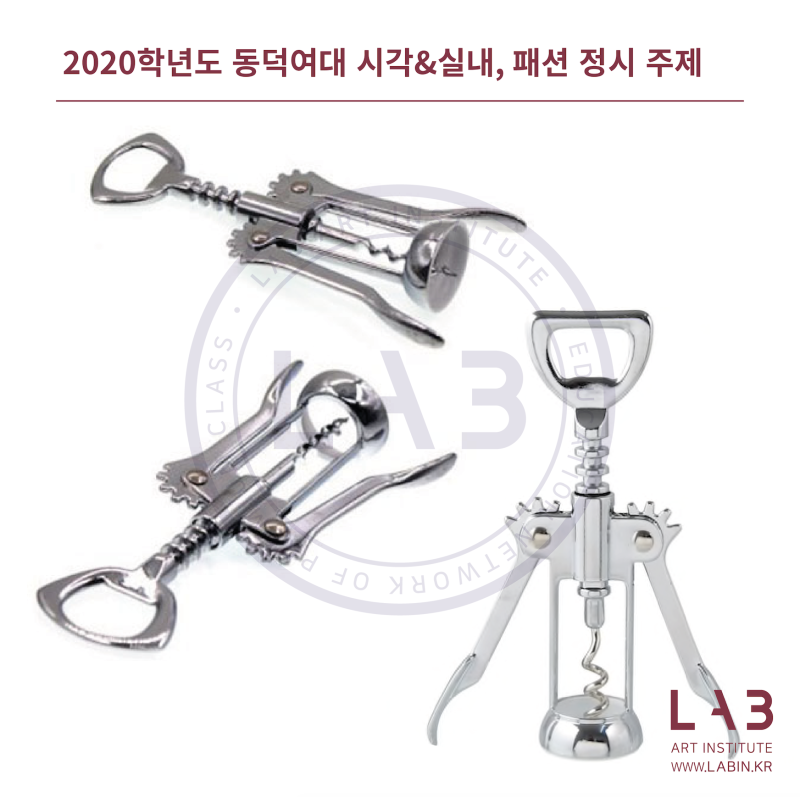 실시간 정시갈랩 2020학년도 동덕여대 정시 기초디자인 주제 시각and실내디자인과 패션디자인과 네이버 블로그
