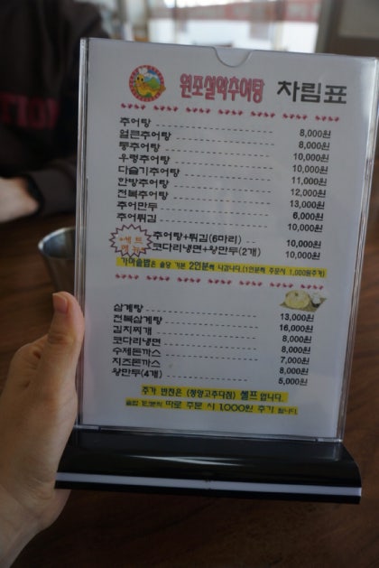 동탄보양식 추어탕맛집 원조설악추어탕삼계탕 추천해요 네이버 블로그