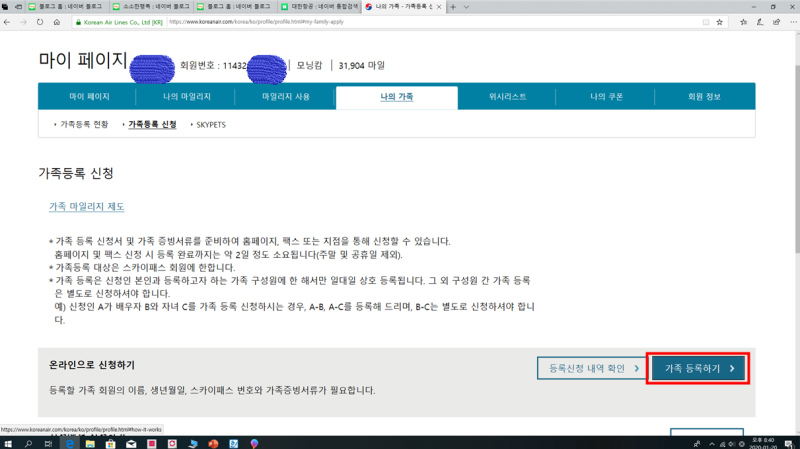 제주여행 대한항공 마일리지로 제주 왕복 항공권 예매하는 법 제주도 왕복 마일리지 티켓 가격 네이버 블로그
