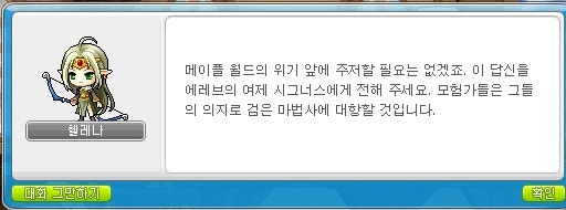 메이플스토리 연합의 의지 스킬 퀘스트 하는법 네이버 블로그