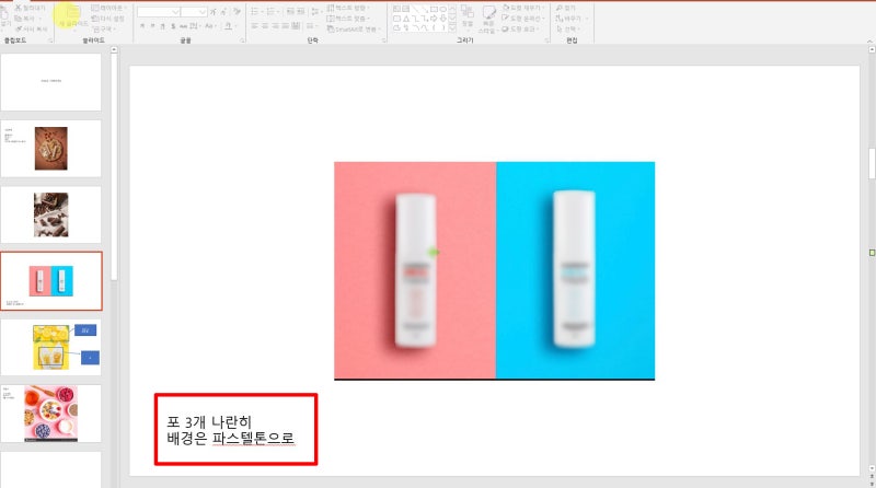 제품촬영 후 배경 합성하기 질감있는 배경 네이버 블로그