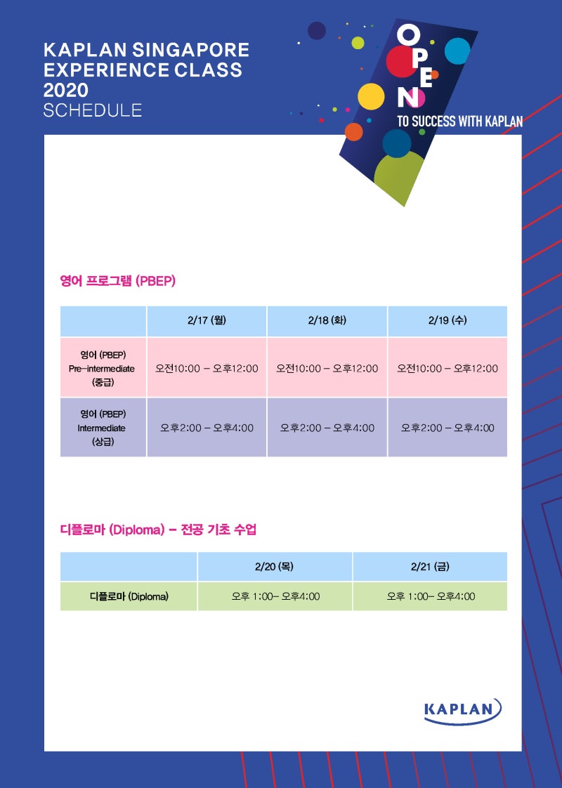 싱가포르 유학- 사립대 카플란(KAPLAN)수업 체험하기 : 네이버 블로그