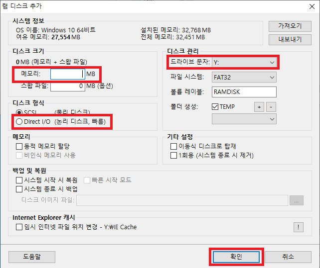 Ultra RAMDisk (울트라 램디스크) : 네이버 블로그