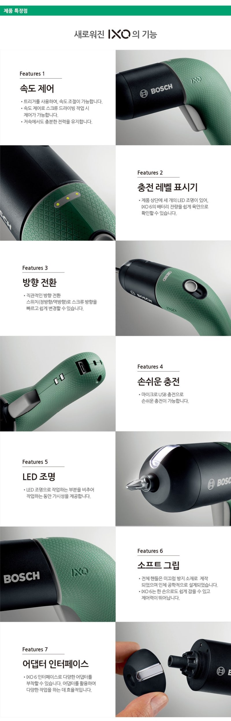 보쉬전동공구 익소6 (IXO 6) 핑크버전 언박싱 리뷰 : 네이버 블로그