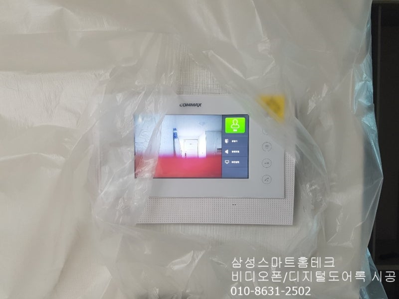 코맥스비디오폰시공마포구 상암동 상암월드컵파크7단지아파트에 코맥스디지털cav 705uw시공해드렸습니다코맥스 디지털비디오폰