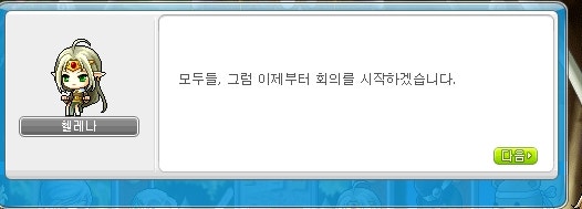 메이플스토리 연합의 의지 스킬 퀘스트 하는법 네이버 블로그