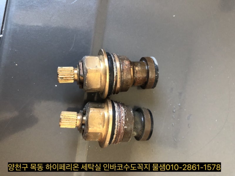 양천구 목동 하이페리온2차 세탁실 인바코 수도꼭지 누수 물샘 수도세폭탄방지 Inbaco 세탁기수전 동파방지 부속교체와 신형