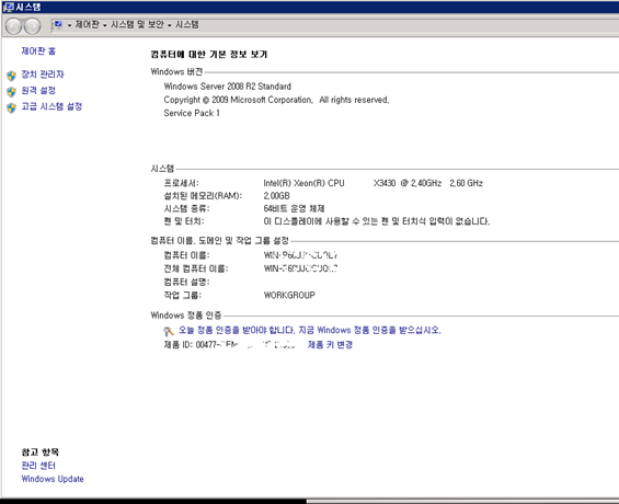 Windows 2008 Server R2 TLS 설정 가이드 - 윈서트 : 네이버 블로그