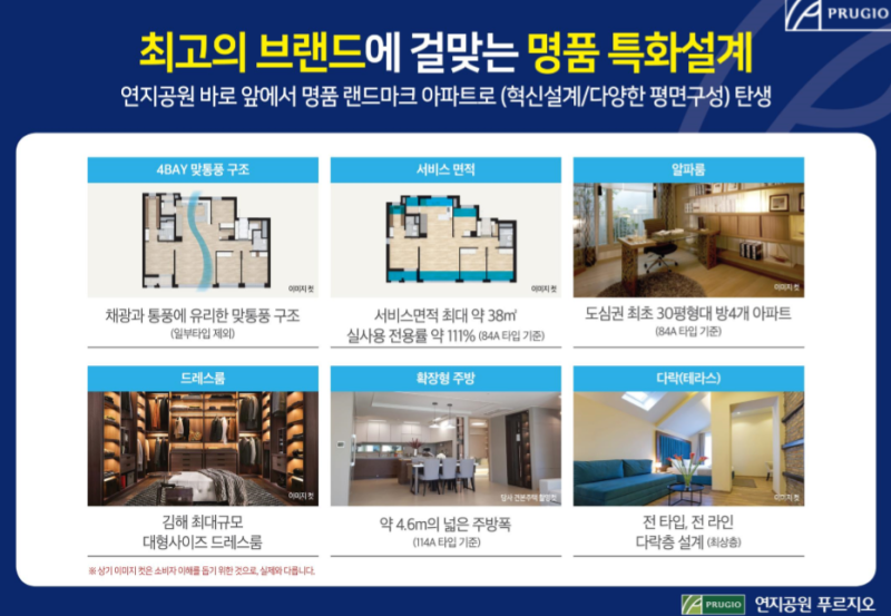 김해 연지공원 푸르지오 모델하우스 및 분양가 네이버 블로그