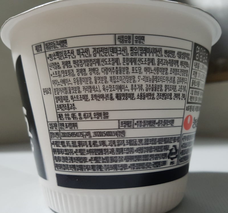 농심 큰사발 튀김우동 컵라면큰거 라면 칼로리열량 및 영양성분정보 네이버 블로그