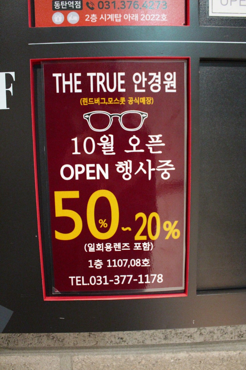 동탄구찌선글라스 린드버그 모스콧 공식매장 동탄역 안경점 더트루안경원 네이버 블로그