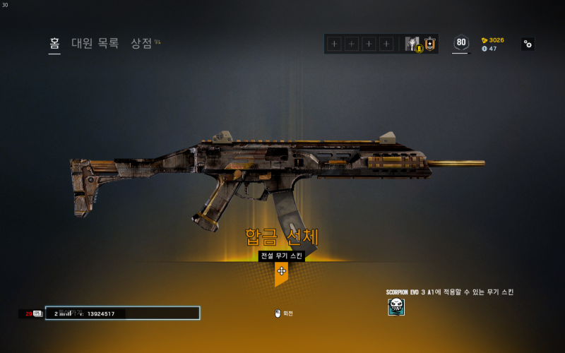 [레인보우식스 시즈] Y4S4 시프팅 타이즈 신규 전설 스킨 : 네이버 블로그