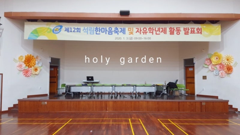 졸업식포토존입학식포토존서산포토존당진포토존서산자이언트플라워서산페이퍼플라워행사장포토존축제포토존무대장식대형꽃석림