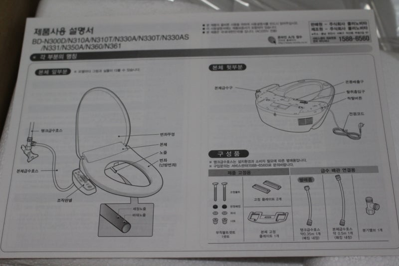 셀프 설치 쉬웠어요 노비타 비데 BD-N330T 비데 : 네이버 블로그