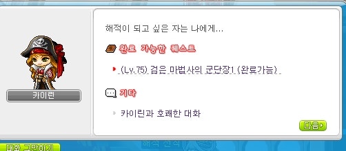 메이플스토리 연합의 의지 스킬 퀘스트 하는법 네이버 블로그