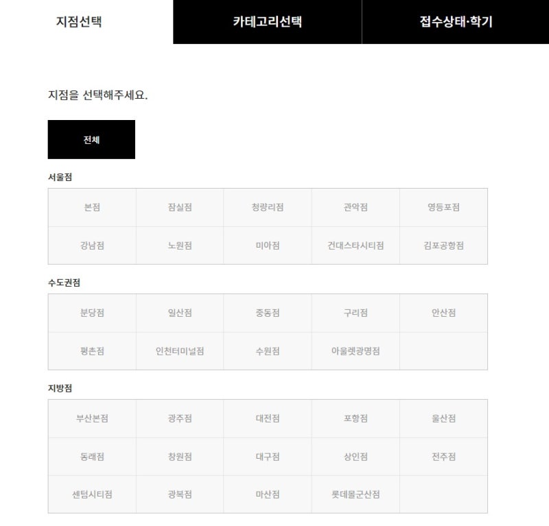 롯데백화점 문화센터 온라인 수강신청 도전여러과목 한꺼번에 장바구니로 결제하기 수강증 출력 기존회원 조건 알아보아요