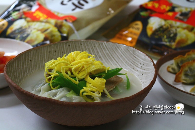 개성김만두 고소한 맛 일품이네요. 초간단 만두국 끓이는법 : 네이버 블로그