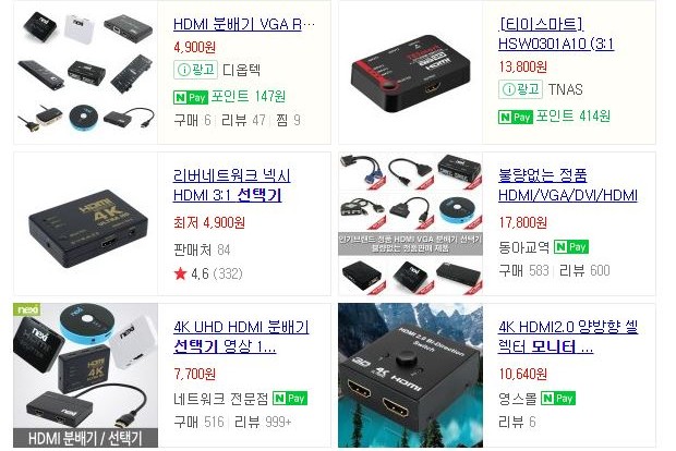 컴퓨터 2대를 모니터 1대로 사용하는 3가지 방법 선택기 Or 선택기 없이 사용하는 방법 네이버 블로그