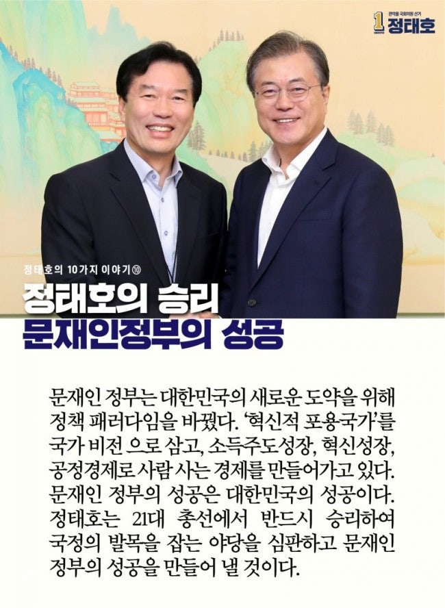 관악을 정태호에 관한 10개의 이야기 : 네이버 블로그
