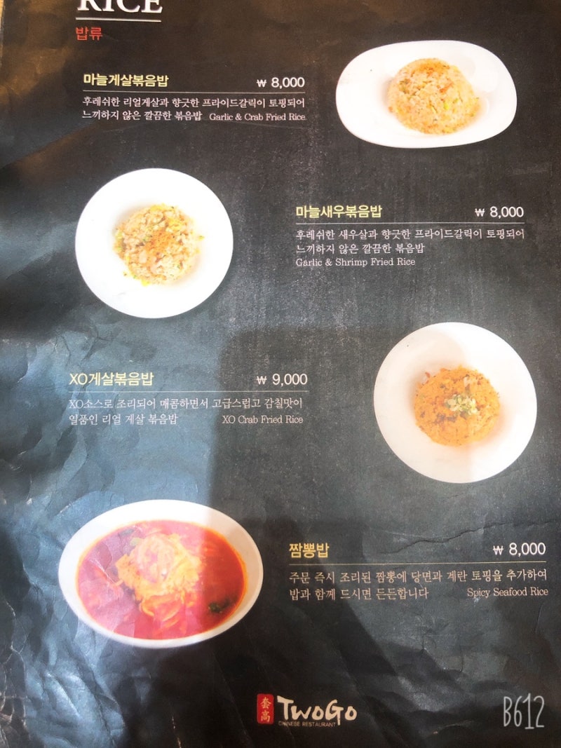 용인 수지구 맛집 신봉동 맛집 투고본점 수지 중국집 네이버 블로그