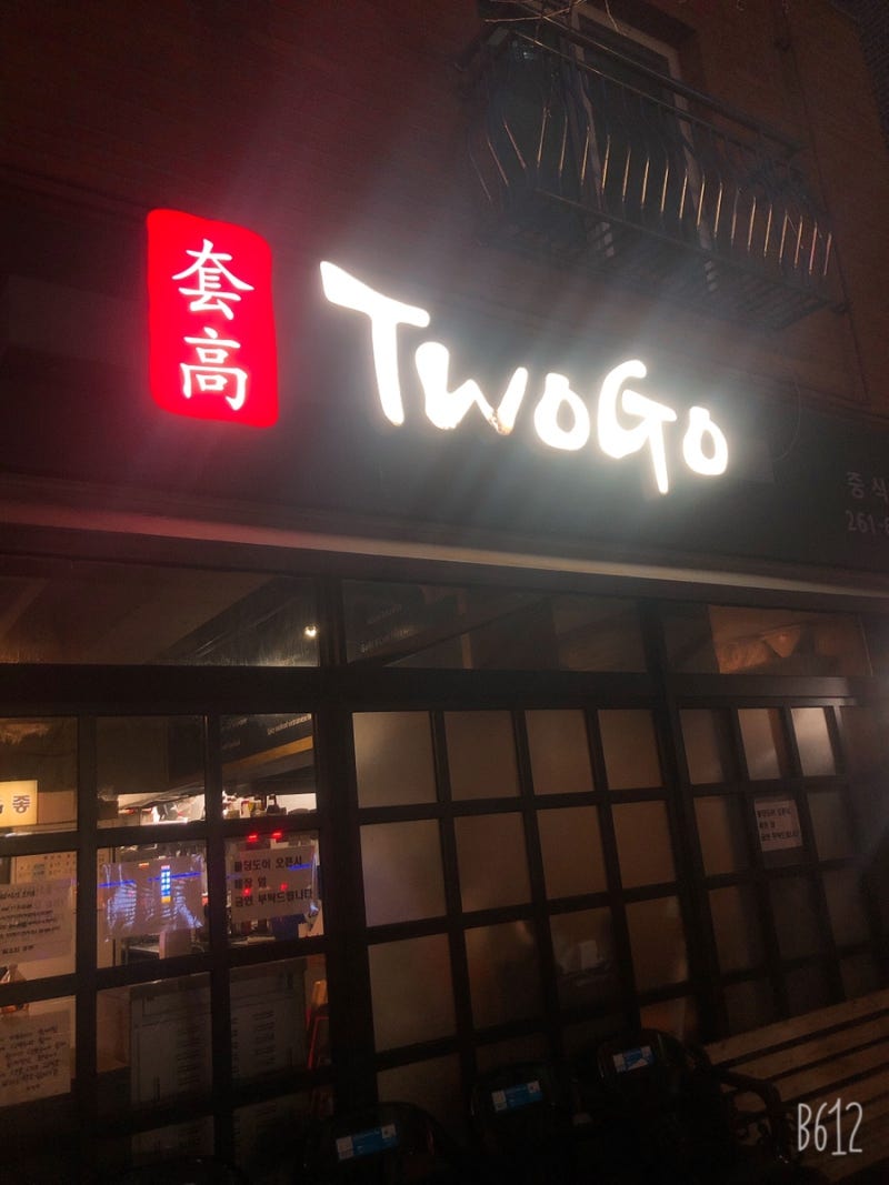 용인 수지구 맛집 신봉동 맛집 투고본점 수지 중국집 네이버 블로그