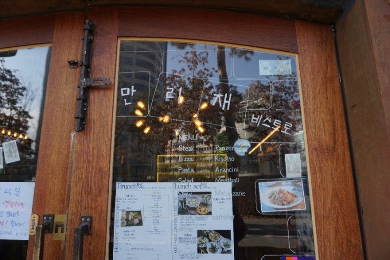 서울역 맛집 만리재 비스트로 분위기가 너무 좋은 파스타 화덕피자 맛집 네이버 블로그
