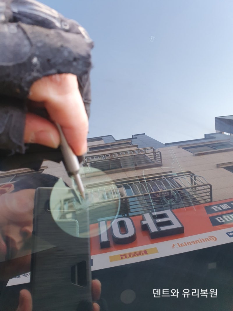 노원 유리복원 잘하는 곳 상계 공릉 중계 태릉 크랙 더 이상 안 길어지게 돌빵 수리 유리땜빵 네이버 블로그
