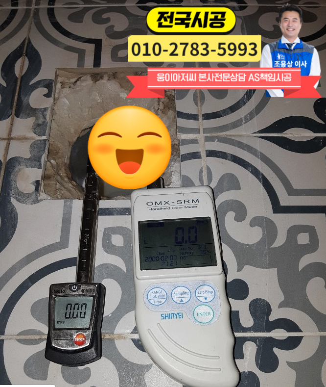 베란다냄새 와 세탁기 배수구 트랩 세탁실 우수관 커버 네이버 블로그