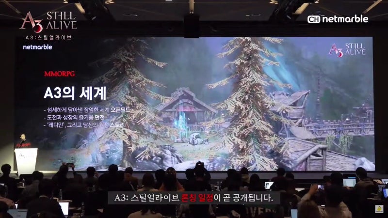 넷마블 신작 모바일 대작 MMORPG A3 스틸얼라이브 런칭일 공개! : 네이버 블로그