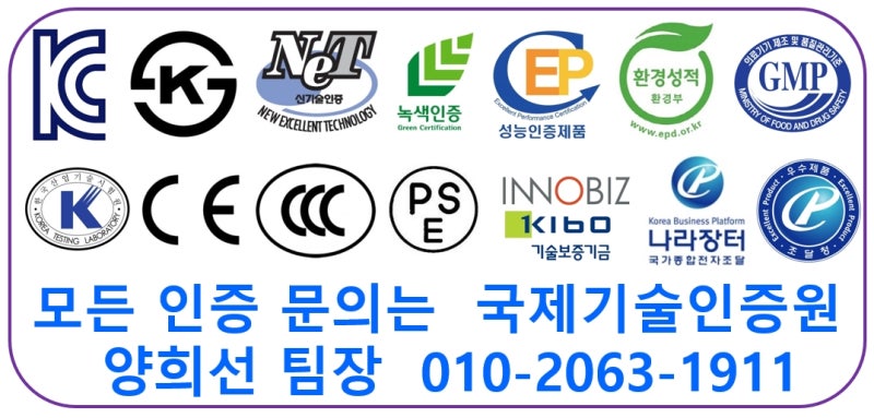 국제기술인증원 Ce마크 대상 품목 인증 세부 절차 적합성 평가 네이버 블로그