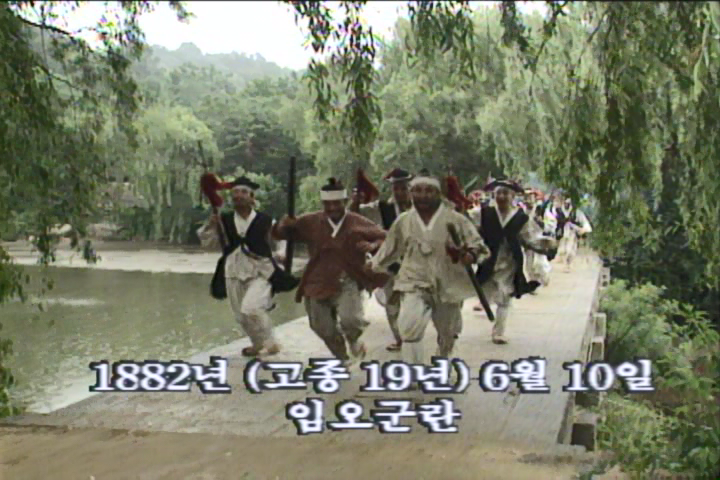Kbs 대하드라마 찬란한 여명 임오군란2 네이버 블로그