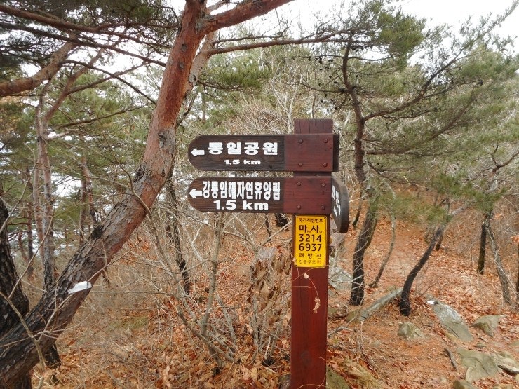 해파랑길강릉구간36코스 정동진역 당집 괘방산 페러글라이딩활공장전망대 안인해변~ 네이버 블로그