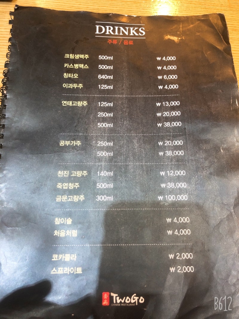 용인 수지구 맛집 신봉동 맛집 투고본점 수지 중국집 네이버 블로그
