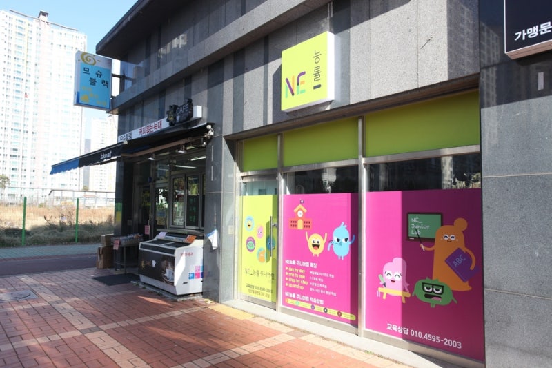 양산시 물금 영어학원 Ne능률영어 Ne능률 주니어랩 영어학원 어학원 물금영어 물금영어전문 양산물금영어 양산물금영어전문