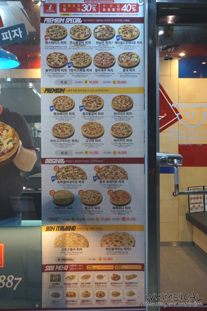 파주운정 맛집 7번가피자 샘스테이크피자 도우까지 쫄깃 네이버 블로그