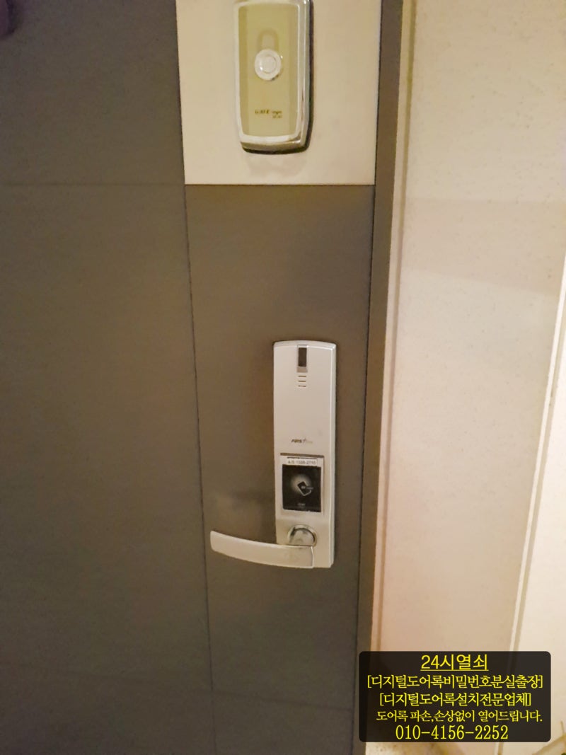 24시열쇠 고양시 일산 탄현동 임광진흥아파트 대양도어록 고장으로 탱크도어록 Mt500 설치탄현마을열쇠탄현동열쇠고양일산24