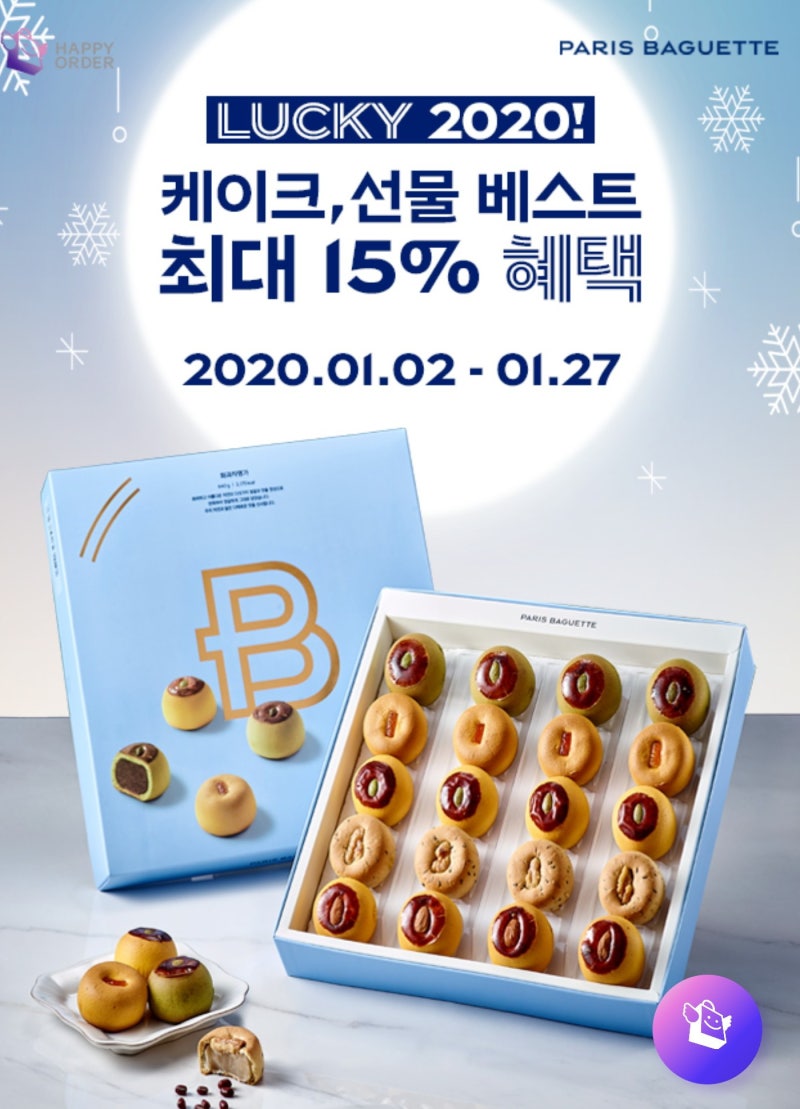 파리바게트 생크림 케이크 추천 초코반딸기반 칼로리 네이버 블로그