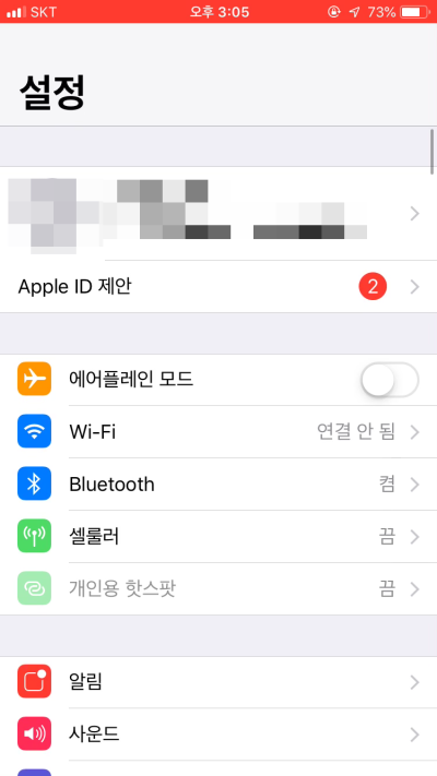 APN 설정하기 간단한 안드로이드 아이폰 APN 설정방법 : 네이버 블로그