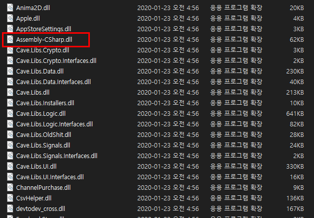 Unity IL2cpp 와 IL2dumper 사용하기 : 네이버 블로그