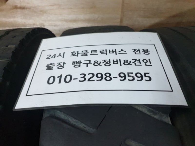화성출장빵구이동정비 송산마도출장빵구이동빵구 조암출장빵구출장정비 송산포도휴게소시흥방향출장빵구이동빵구 마도일반산업단지출장빵구
