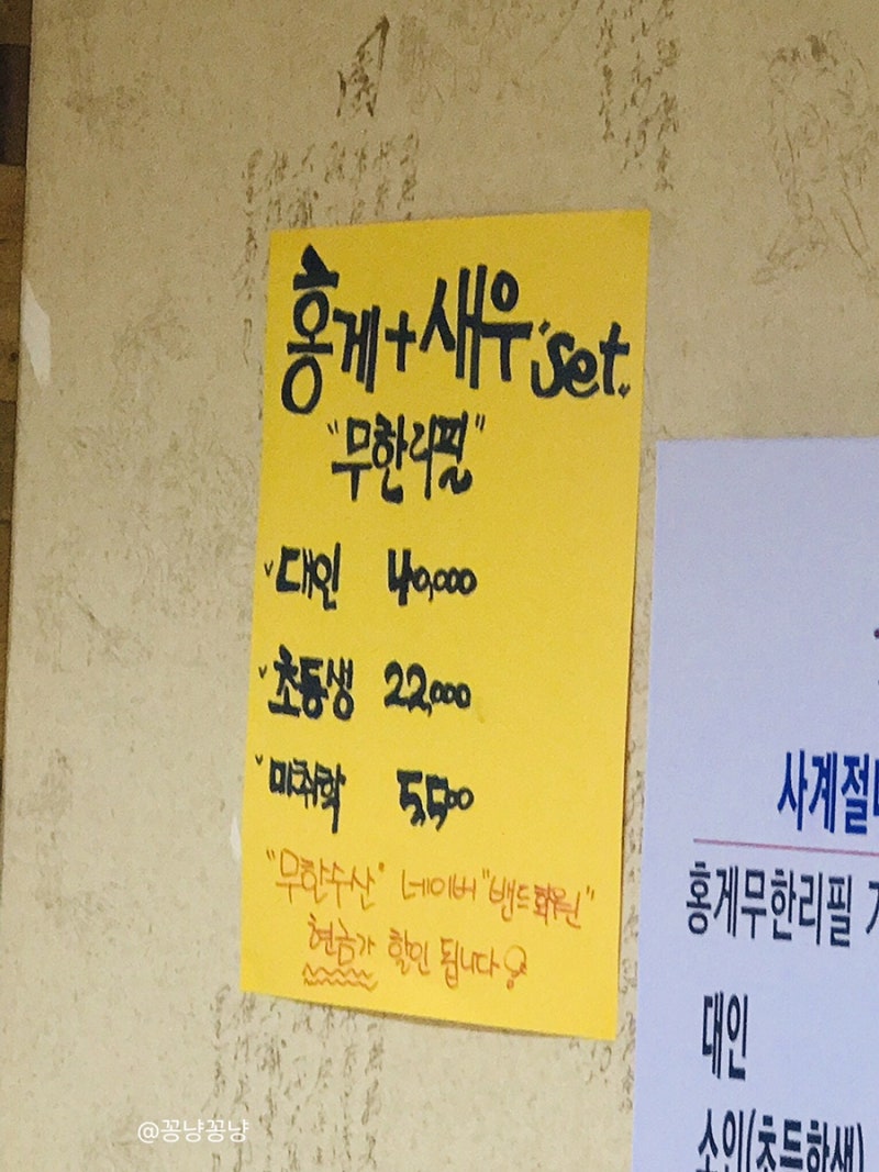 울산 공업탑 신정동 홍게 무한리필 무한수산 남구점 네이버 블로그