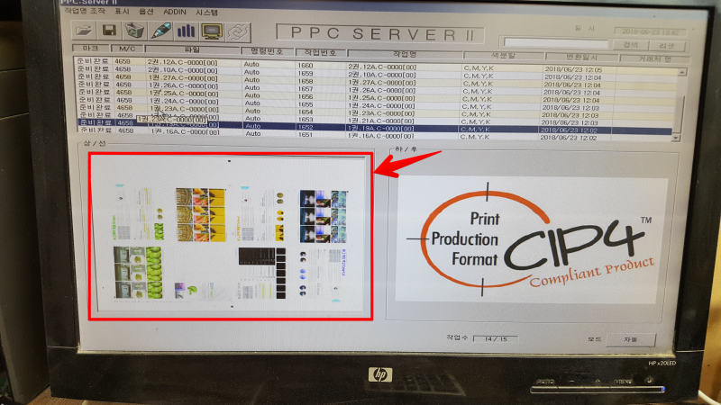 CIP4 시스템이 있는 인쇄소가 좋은 이유 : 네이버 블로그