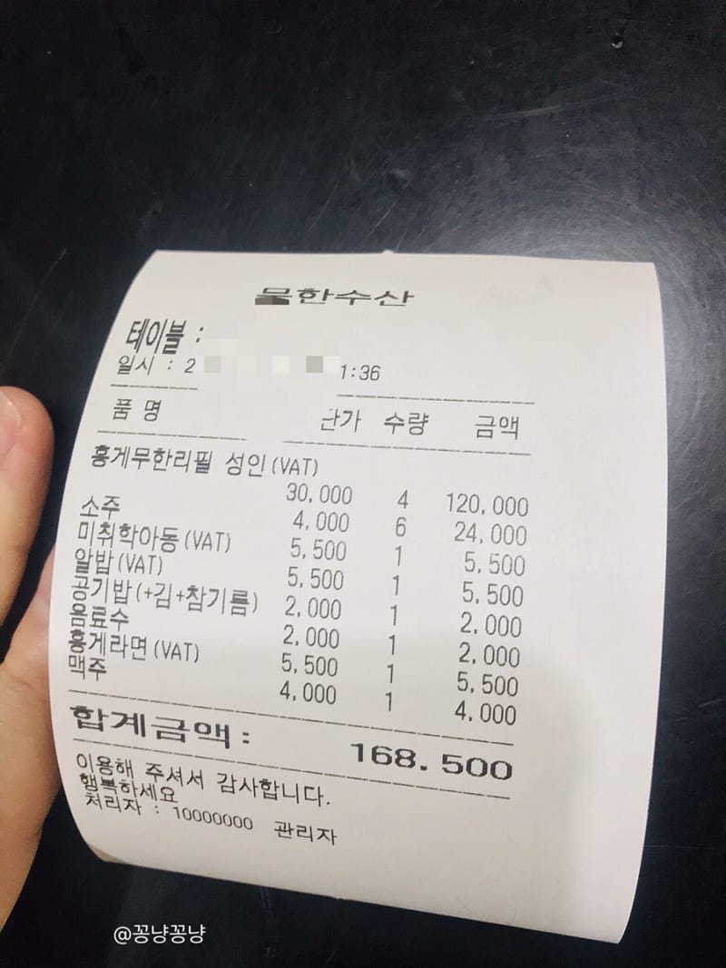 울산 공업탑 신정동 홍게 무한리필 무한수산 남구점 네이버 블로그