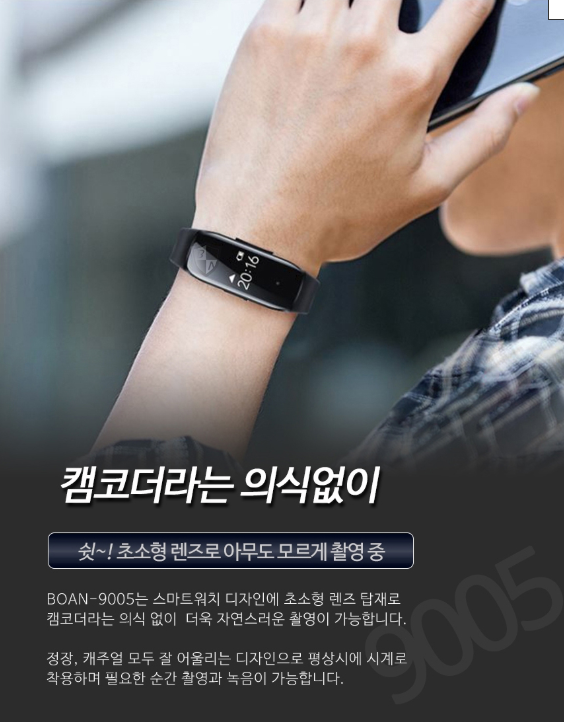 삼성통신판매 BOAN-9005 스마트워치 손목시계카메라 : 네이버 블로그