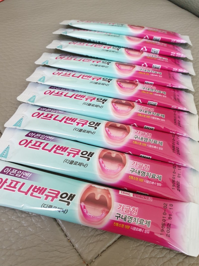 입안이 헐었을때 아프니벤큐 구내염 입병약 신동엽 가글 네이버 블로그